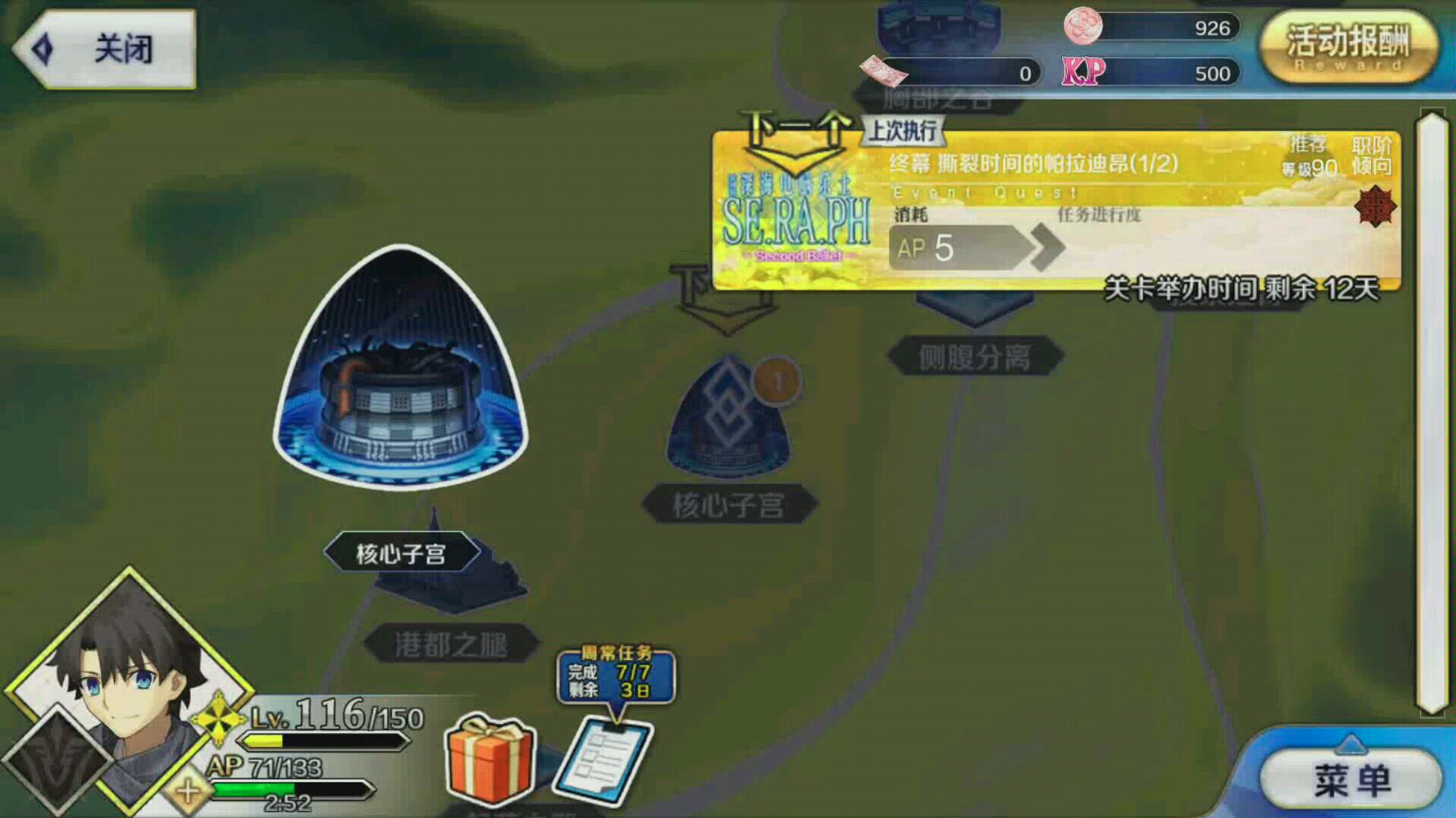 FGOCCC杀生院练度低的普通平民打法_哔哩哔哩_bilibili