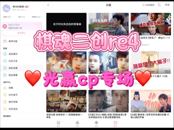 【棋魂二创re4】光嬴cp专场～甜中带伤，一款不一样的产品，来吃来吃！-神州的娜娜-神州的娜娜-哔哩哔哩视频