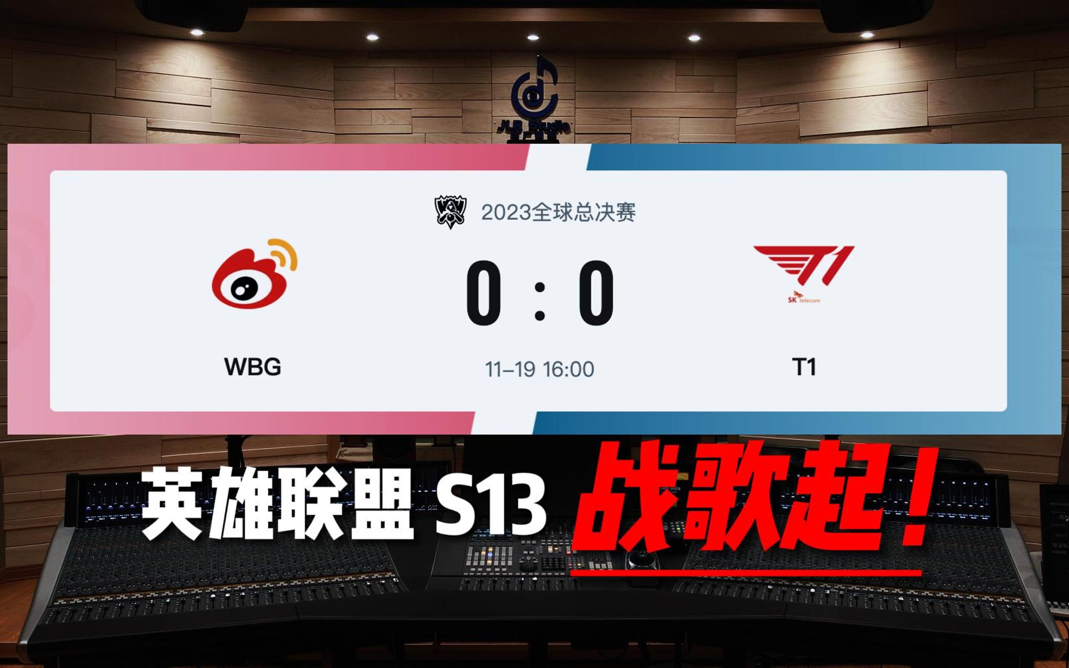 LPL加油｜战歌起！《Silver Scrapes》——英雄联盟S13全球总决赛-JLRS-jayfm-JLRS-jayfm-哔哩哔哩视频