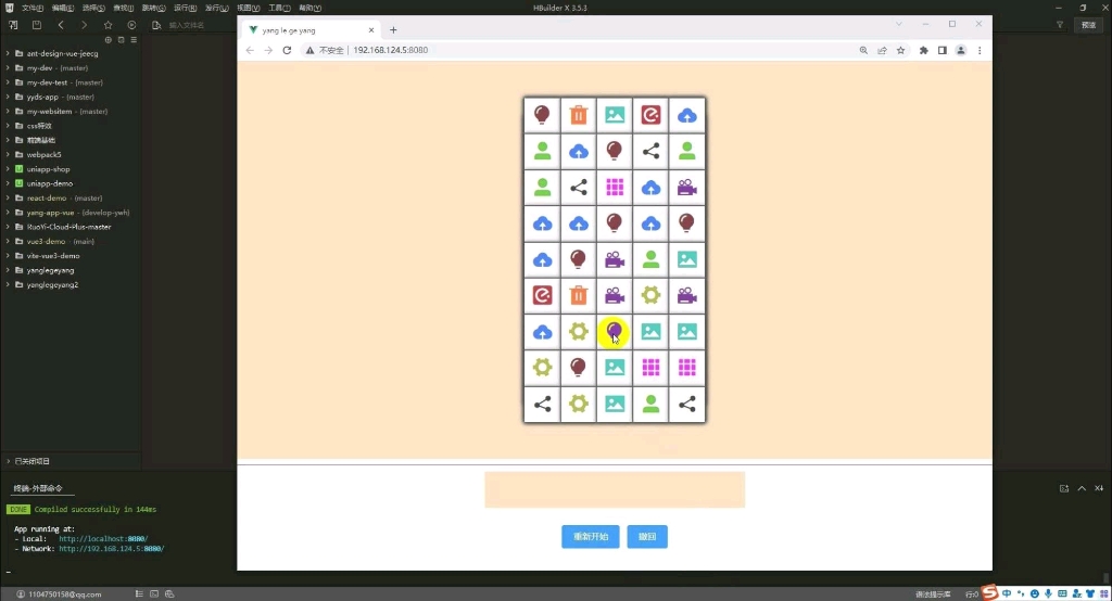 前端vue2实现羊了个羊小游戏第二节_哔哩哔哩_bilibili