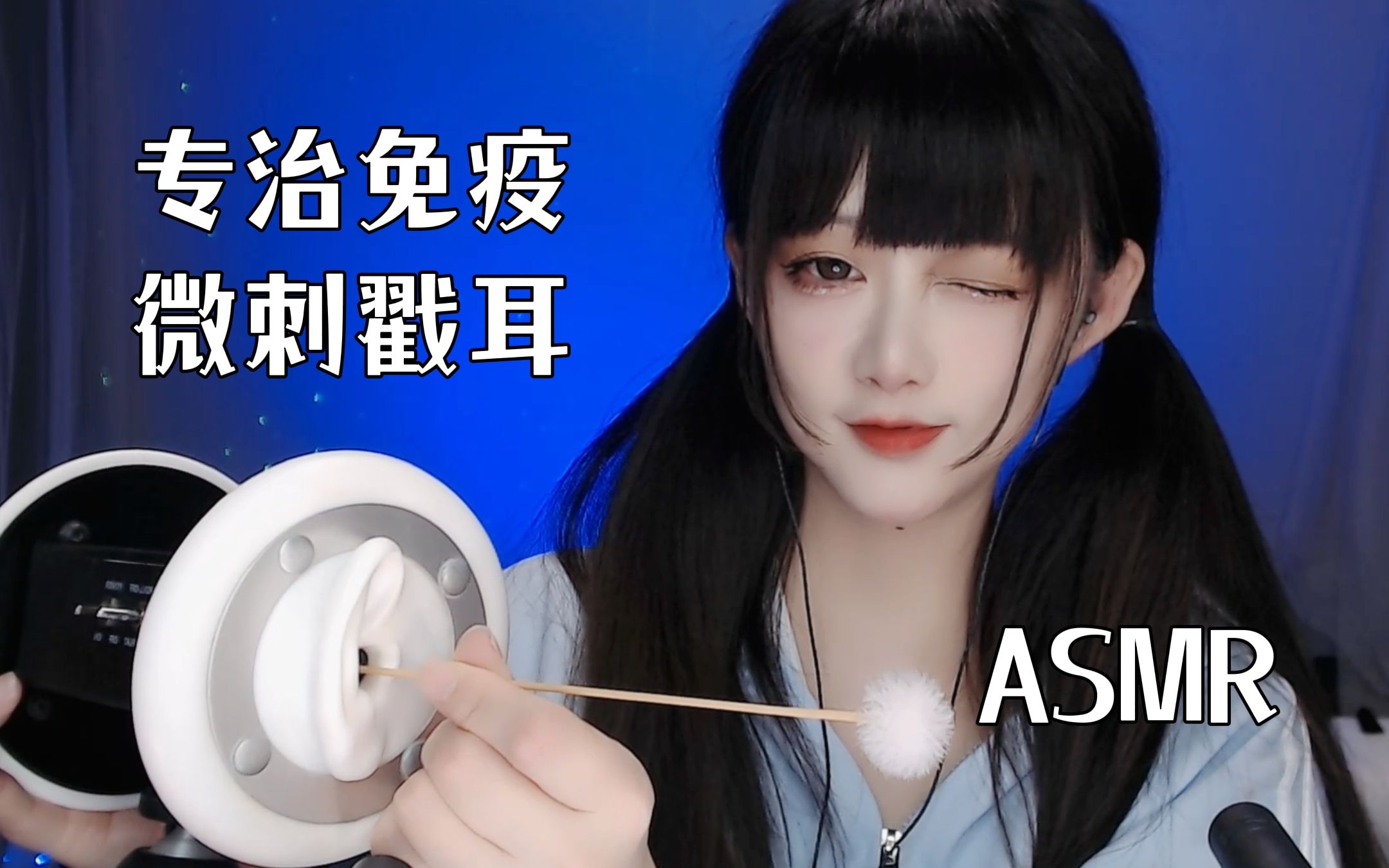 【KiKi ASMR】专治重度免疫，冲击鼓膜的戳耳朵，暴力搓耳~[泡芙定制]-Kiki向前冲呀-Kiki向前冲呀-哔哩哔哩视频