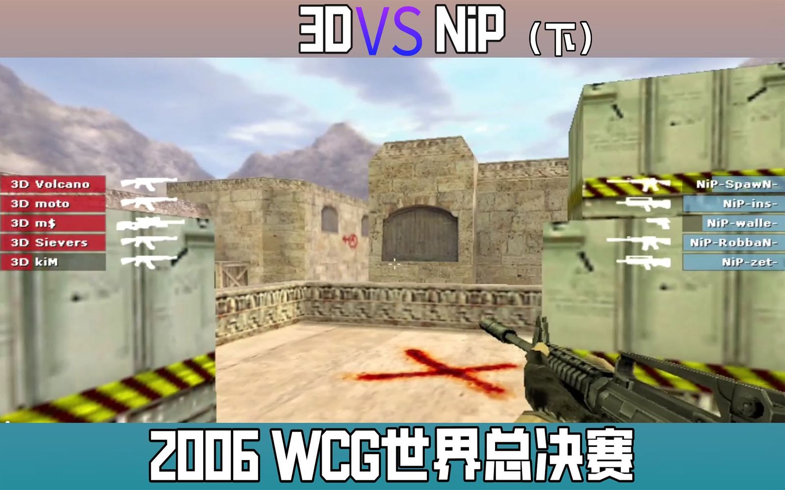 CS世界大赛 2届CS世界冠军3D大战Zet率领的NiP 关键句还得看Zet的_电子竞技热门视频