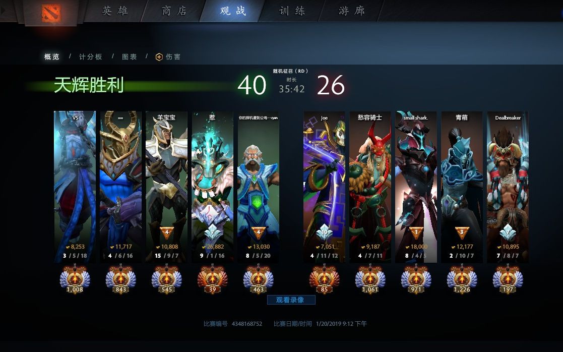 DOTA2 Monet天梯剑圣 第一视角OB_哔哩哔哩_bilibili