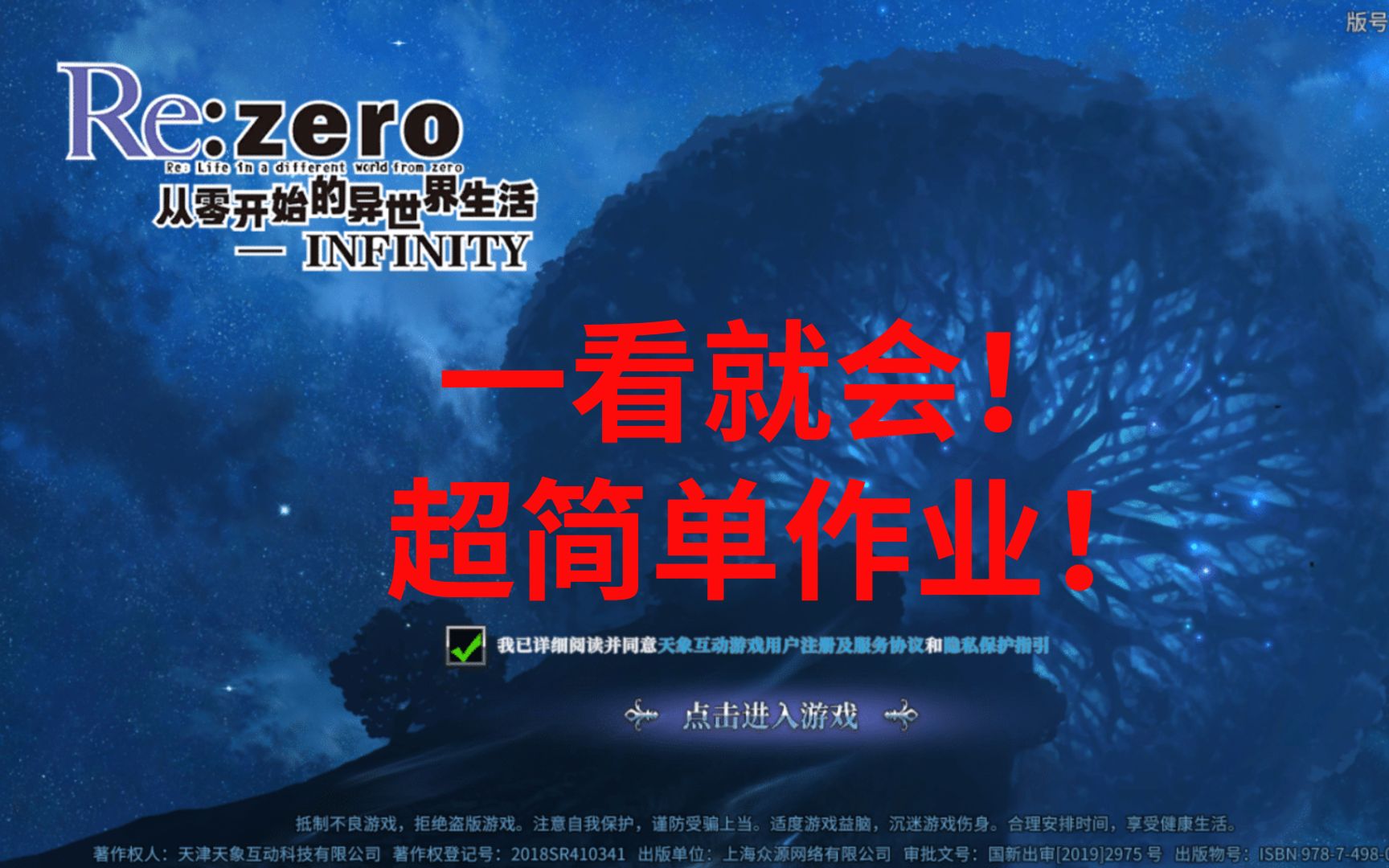 【Re0手游】演练所全套作业_哔哩哔哩_bilibili