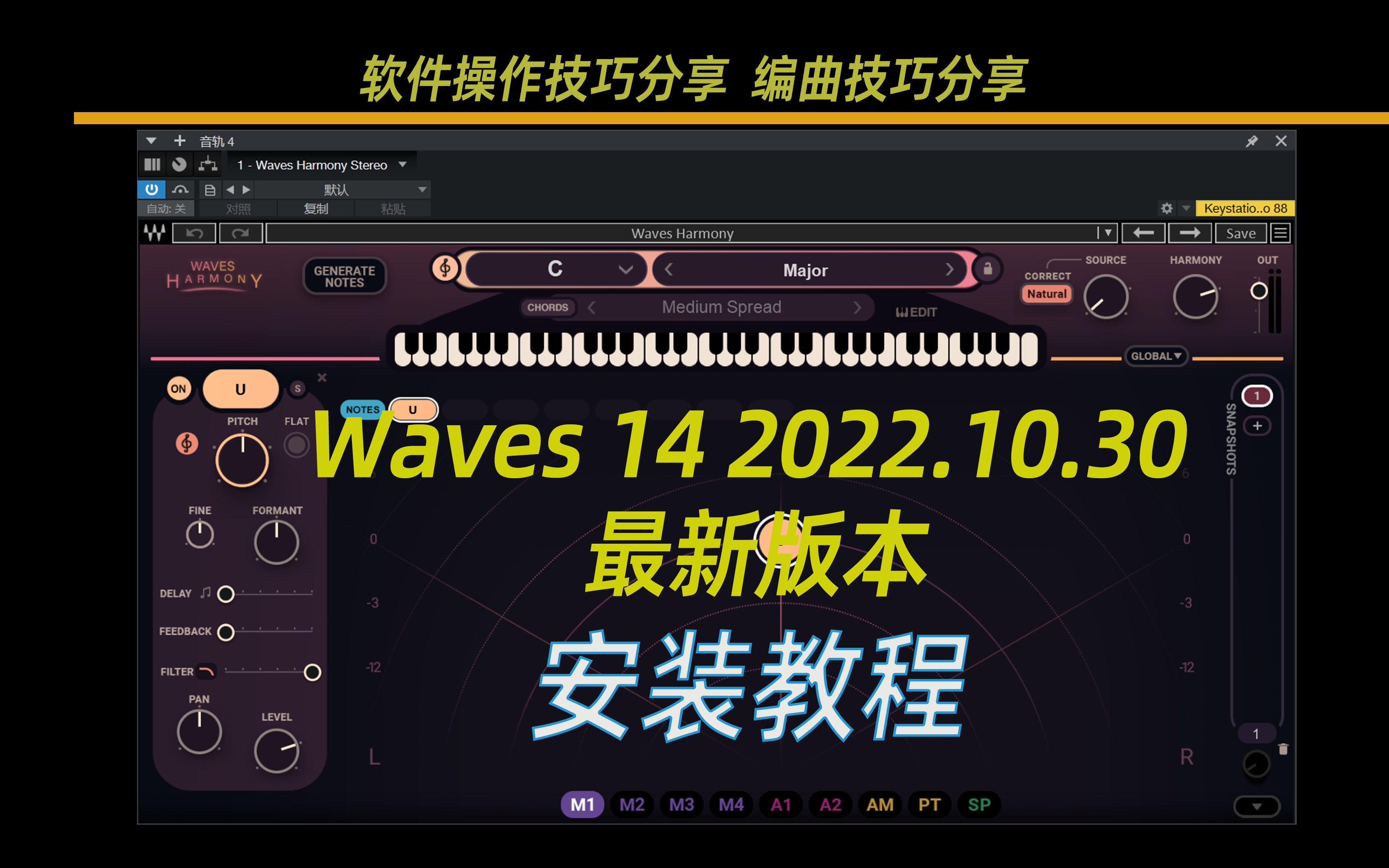 Waves Ultimate 14v2023.3.27更新介绍Waves 14