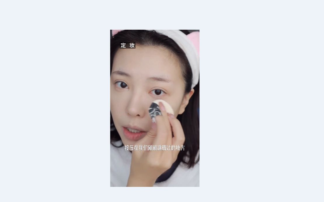 有手就会！超详细保姆级新手妆教手把手教学哔哩哔哩bilibili