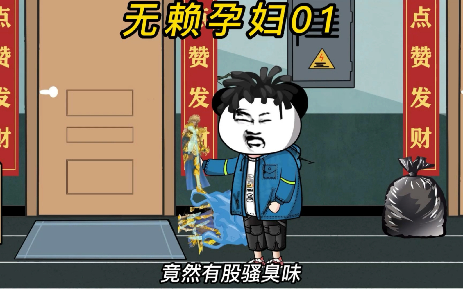 邻居的孕妇偷拿我快递 被发现后 还联合她妈一起污蔑我害她流产。（第一集） 大聪明呀111 大聪明呀111 哔哩哔哩视频