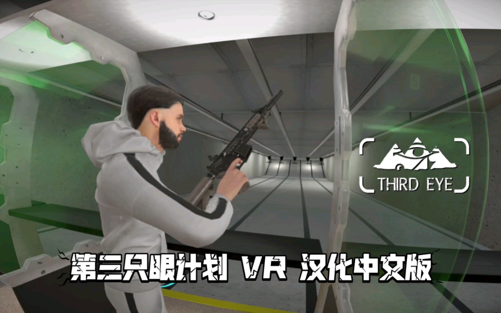 【好玩的沙盒VR】Project Third Eye (quest 一体机汉化版)-VR魔趣官网平台-VR魔趣官网平台-哔哩哔哩视频