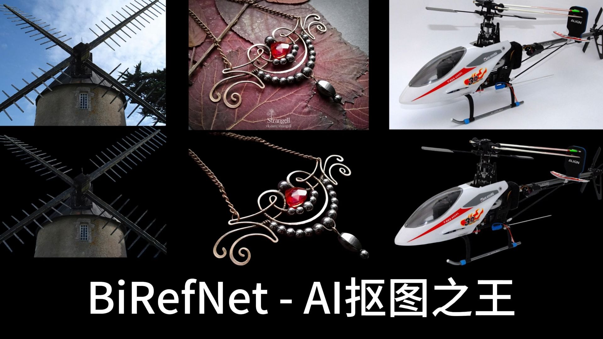 BiRefNet V3版 - 一个高精度的高分辨率图像抠图模型，AI“抠图之王” 支持50系显卡 本地一键整合包下载-视觉诈骗师-comfyui-哔哩哔哩视频