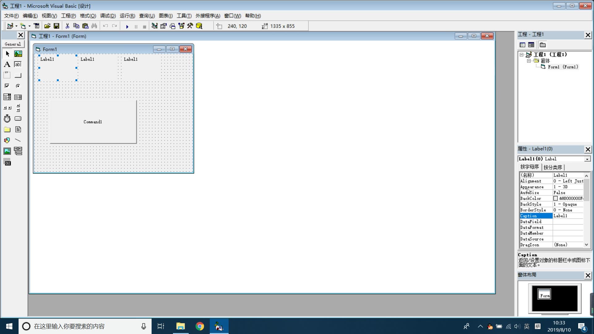 VB6零基础教程（10）控件数组 上_哔哩哔哩_bilibili
