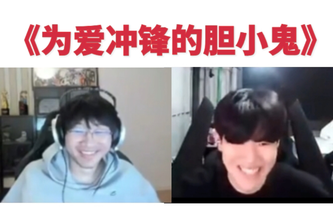 【Ning&TheShy】电竞“恋综”（十三）：诡计多端天蝎vs横冲直撞的双鱼，老师这不是我们家天神吧？-PinkDiary-PinkDiary-哔哩哔哩视频