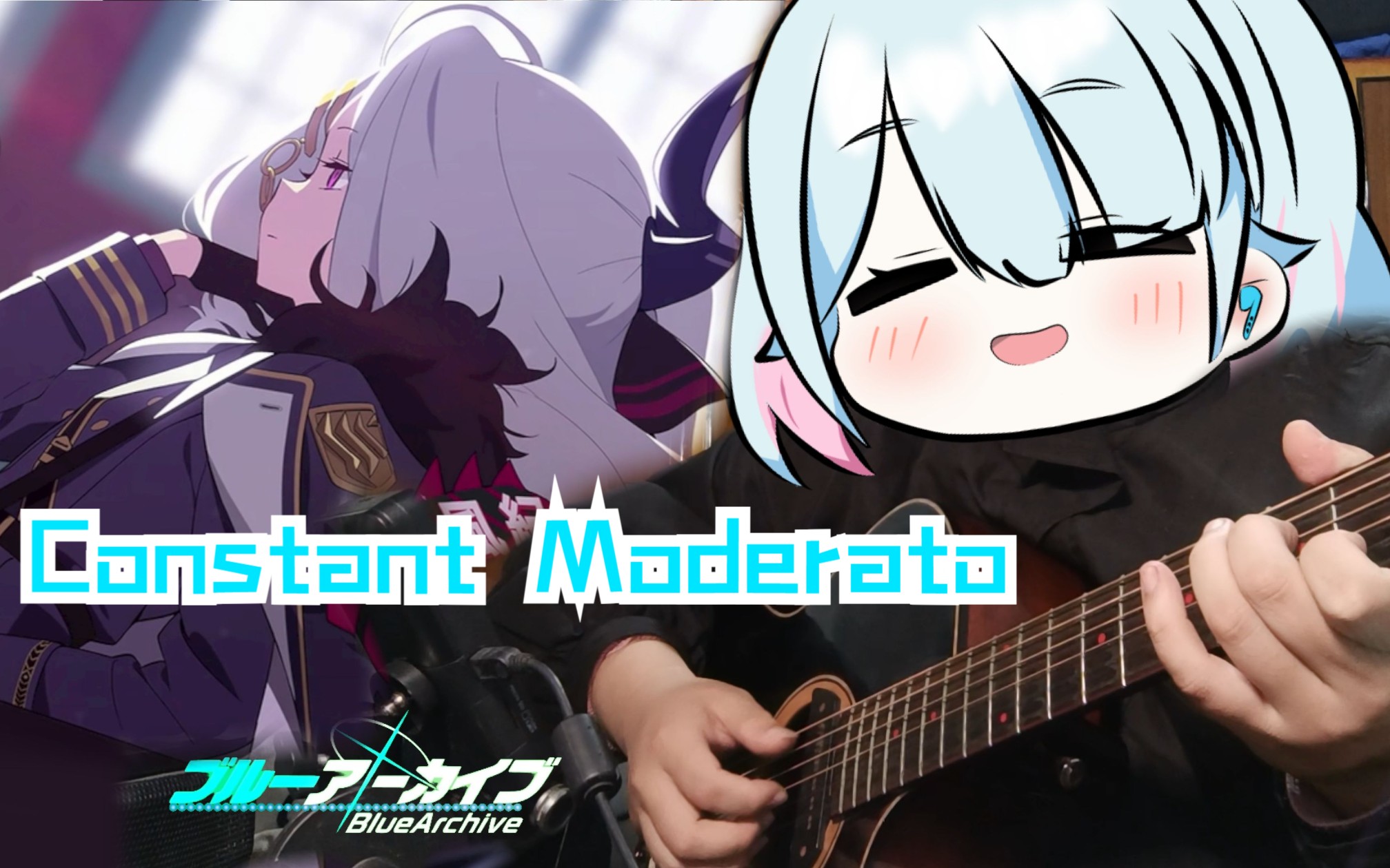 [碧蓝档案Blue Archive]theme - Constant Moderato(吉他指弹)
