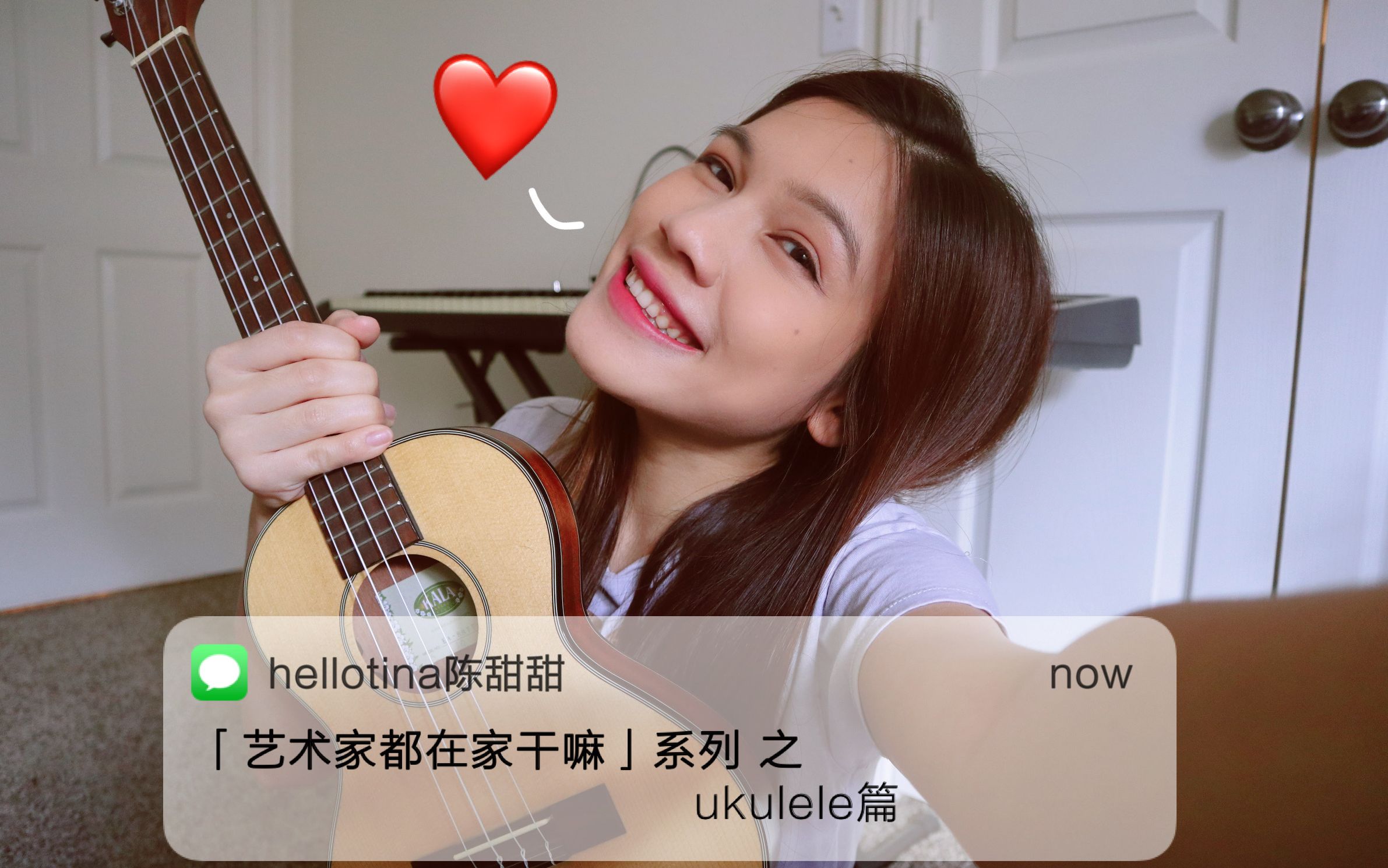 手残也能很快学会的ukulele!!! 顺便翻唱一些我喜欢的歌~-hellotina陈甜甜-hellotina陈甜甜-哔哩哔哩视频