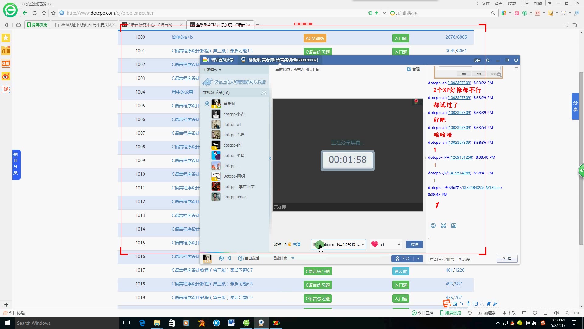 【dotcpp】C语言入门视频第2课_哔哩哔哩_bilibili