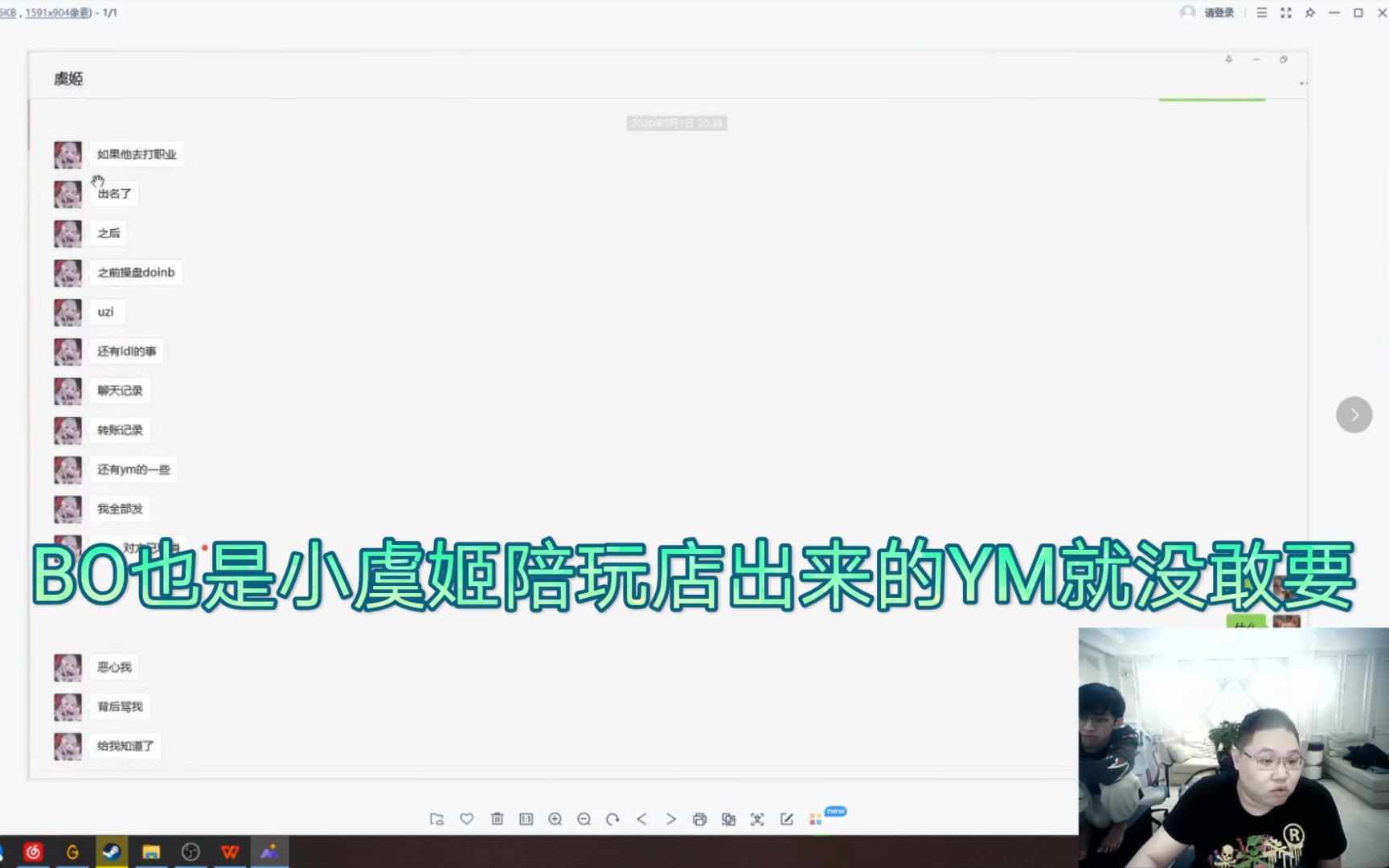 PDD：小虞姬拿着IG打野Xun操盘uzi，doinb，ldl的证据威胁YM不许签他_哔哩哔哩_bilibili