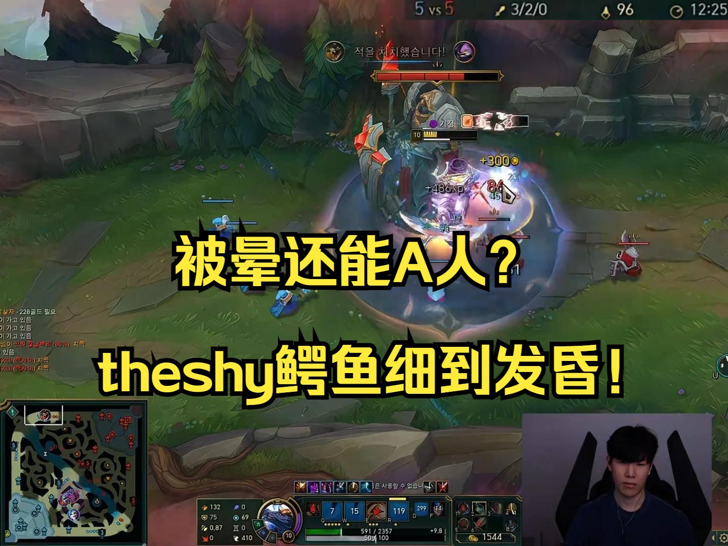 theshy鳄鱼对线957凯南，来学鳄鱼无视凯南眩晕技巧！-猛男喝雪碧-猛男喝雪碧-哔哩哔哩视频