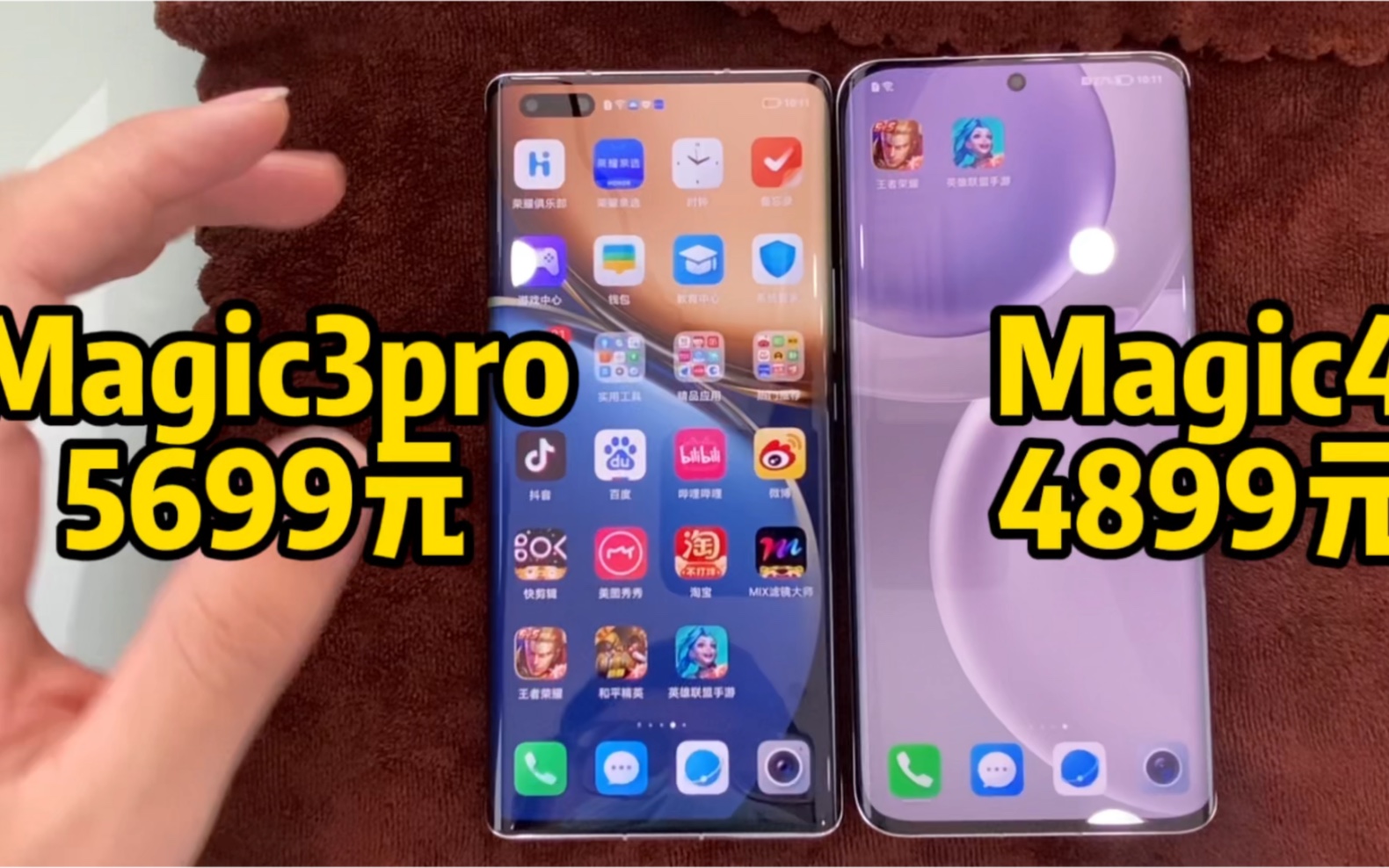 Magic3pro对比荣耀Magic4速度，你还会选择老款Magic3pro？_哔哩哔哩_bilibili
