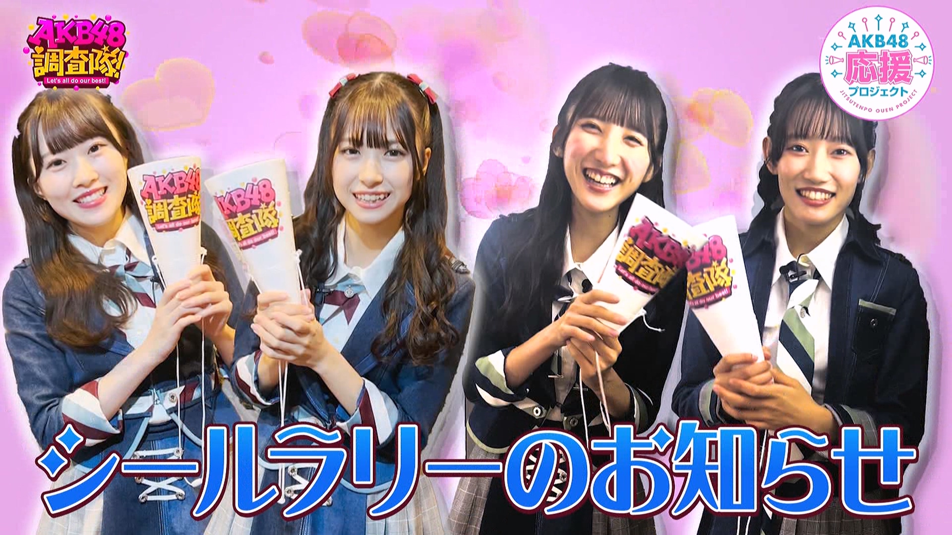 【AKB48】2023.11.19「AKB48調査隊！」橋本陽菜 山根涼羽 長友彩海 黒須遥香-前田幻羽Official_ATC-前田幻羽Official_ATC-哔哩哔哩视频