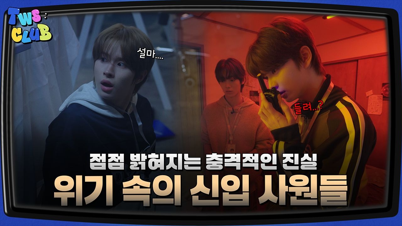 [TWS:CLUB] 时间旅行者 #2 | EP.37-TWS_PLEDIS-TWS_PLEDIS-哔哩哔哩视频