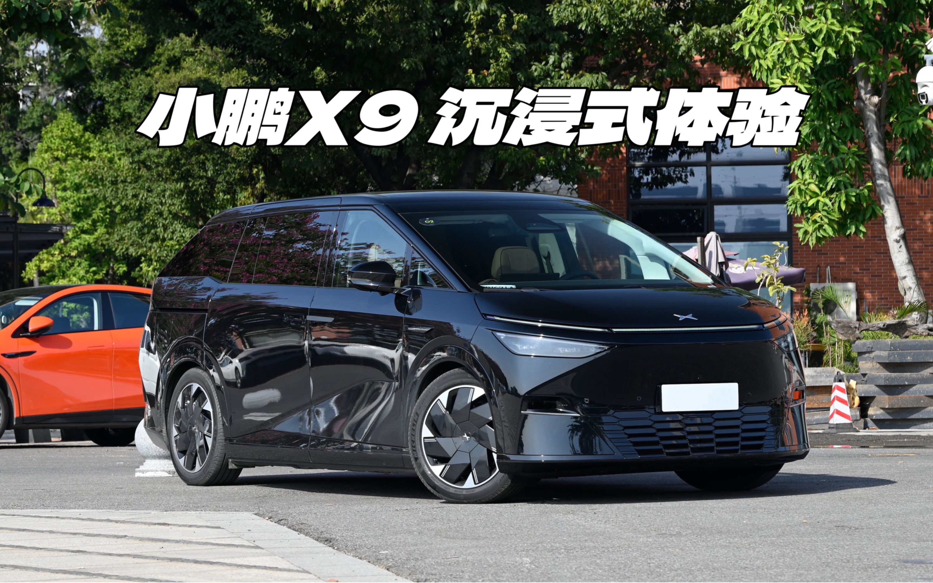 小鹏X9 沉浸式体验-bilibili(B站)无水印视频解析——6li6在线工具箱