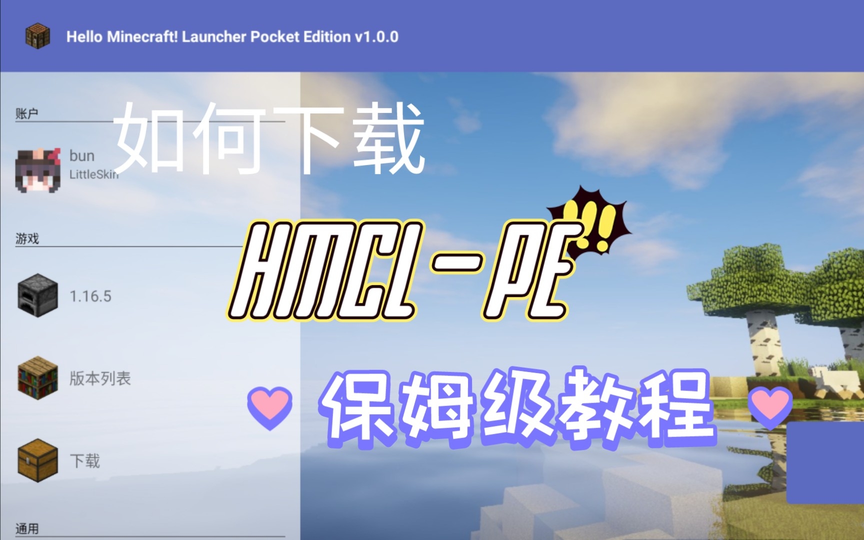 hmclpe怎么加模组,那就来本期视频！！！