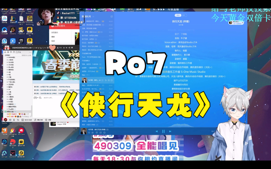 【Ro7呀】《侠行天龙》-一只敢敢ya-一只敢敢ya-哔哩哔哩视频
