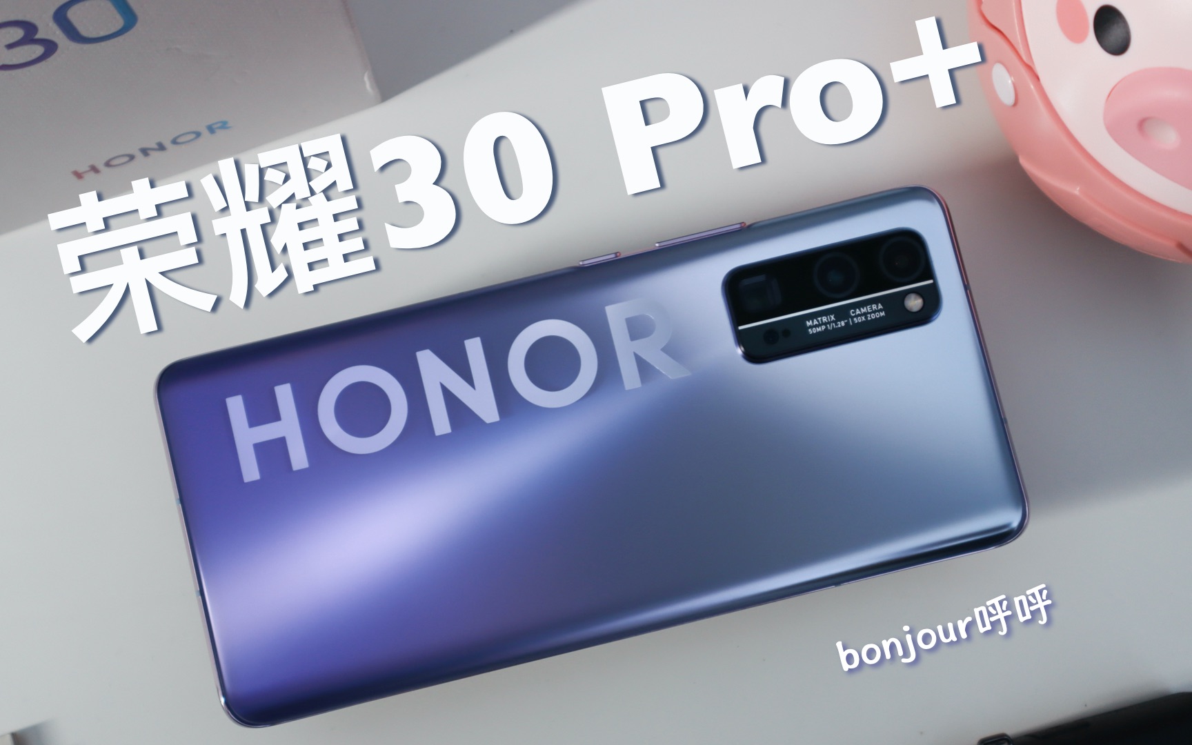 荣耀30Pro+，一款颜值超高，并且惊喜不断的产品_哔哩哔哩_bilibili