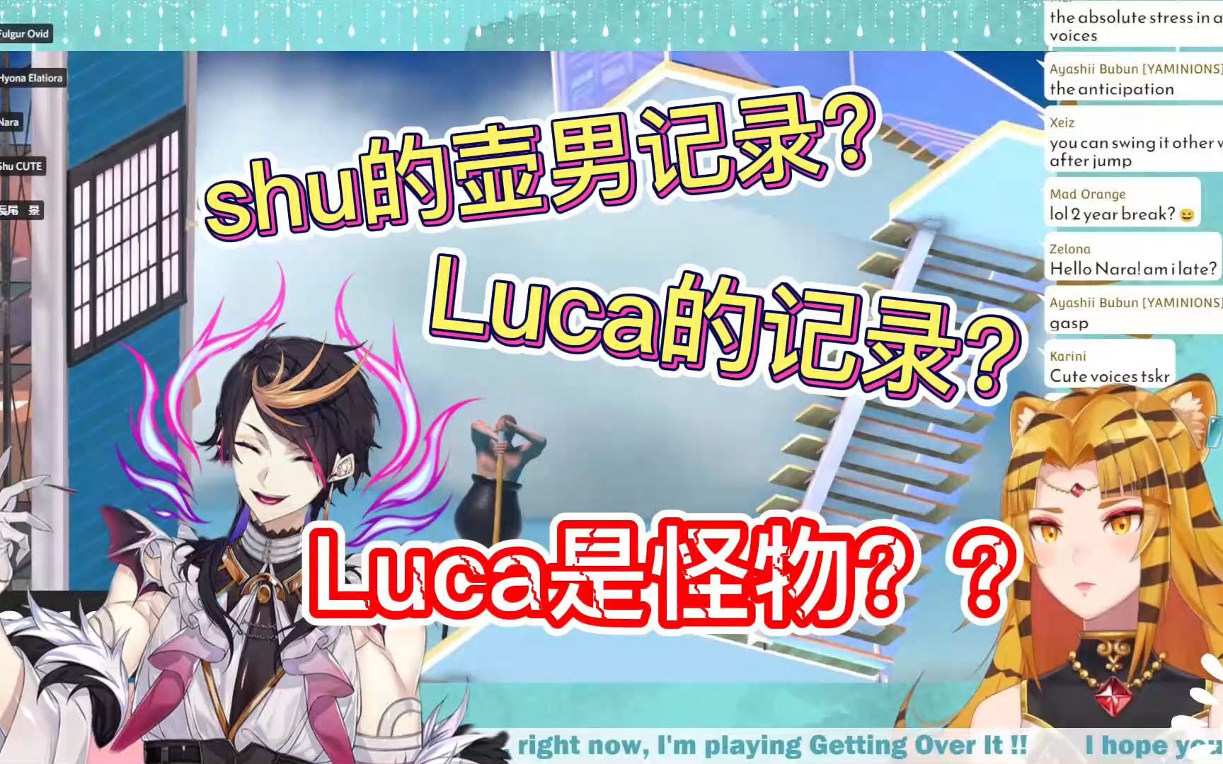 【切熟/shuluca】shu说luca是怪物？_哔哩哔哩bilibili