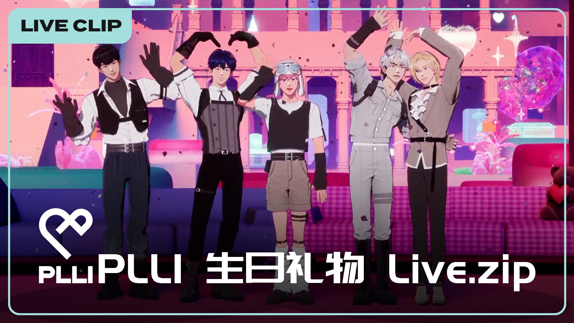 【直播切片】 PLLI 🎂🥳 生日礼物 LIVE🎤🎶｜PLAVE Highlight Clip-椰奶凍凍鴨鴨兔-plave唱歌合集-哔哩哔哩视频