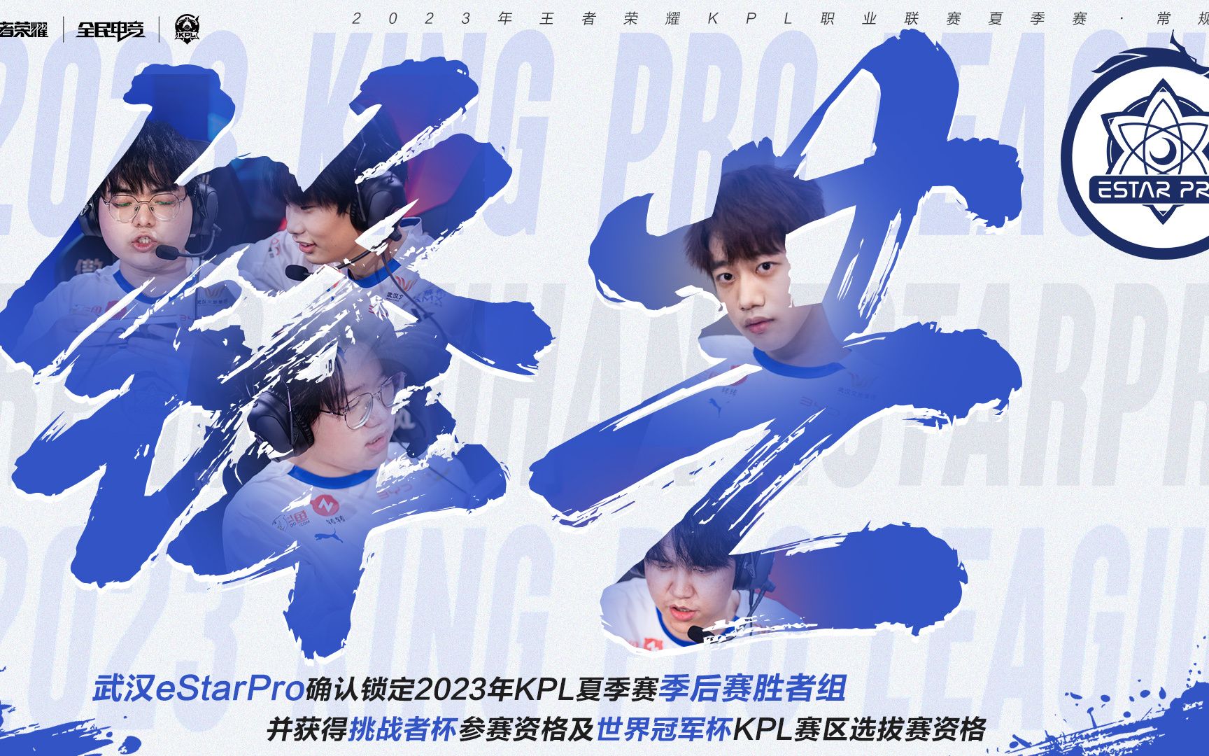 eStar逆风翻盘零封AG锁定胜者组各直播间反应-T丶执白-T丶执白-哔哩哔哩视频