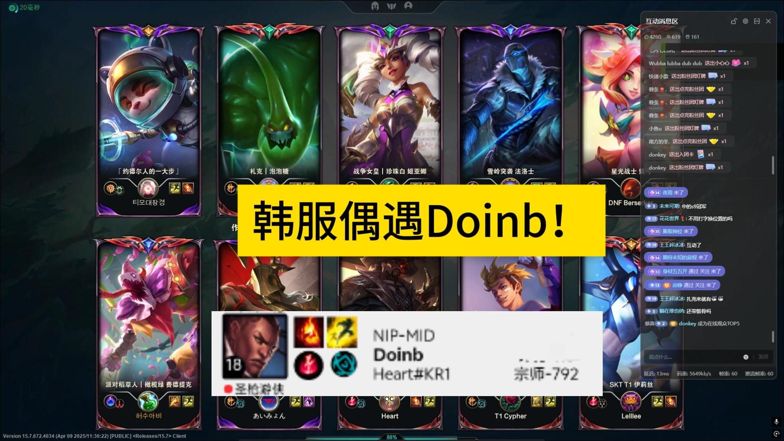 Doinb：妈呀 ，BAN曹仁 太吓人了！！-阿泽u稻草人-阿泽u稻草人-哔哩哔哩视频