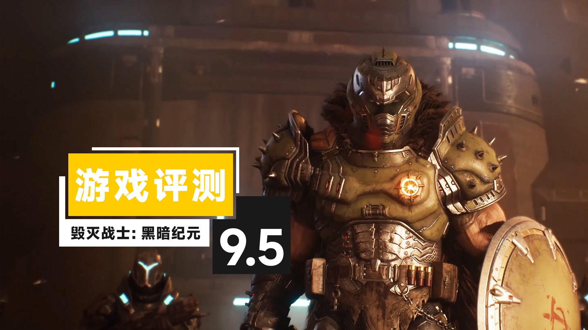 《毁灭战士：黑暗纪元》3DM评测9.5分:所向披靡-3DM游戏-3DM游戏-哔哩哔哩视频