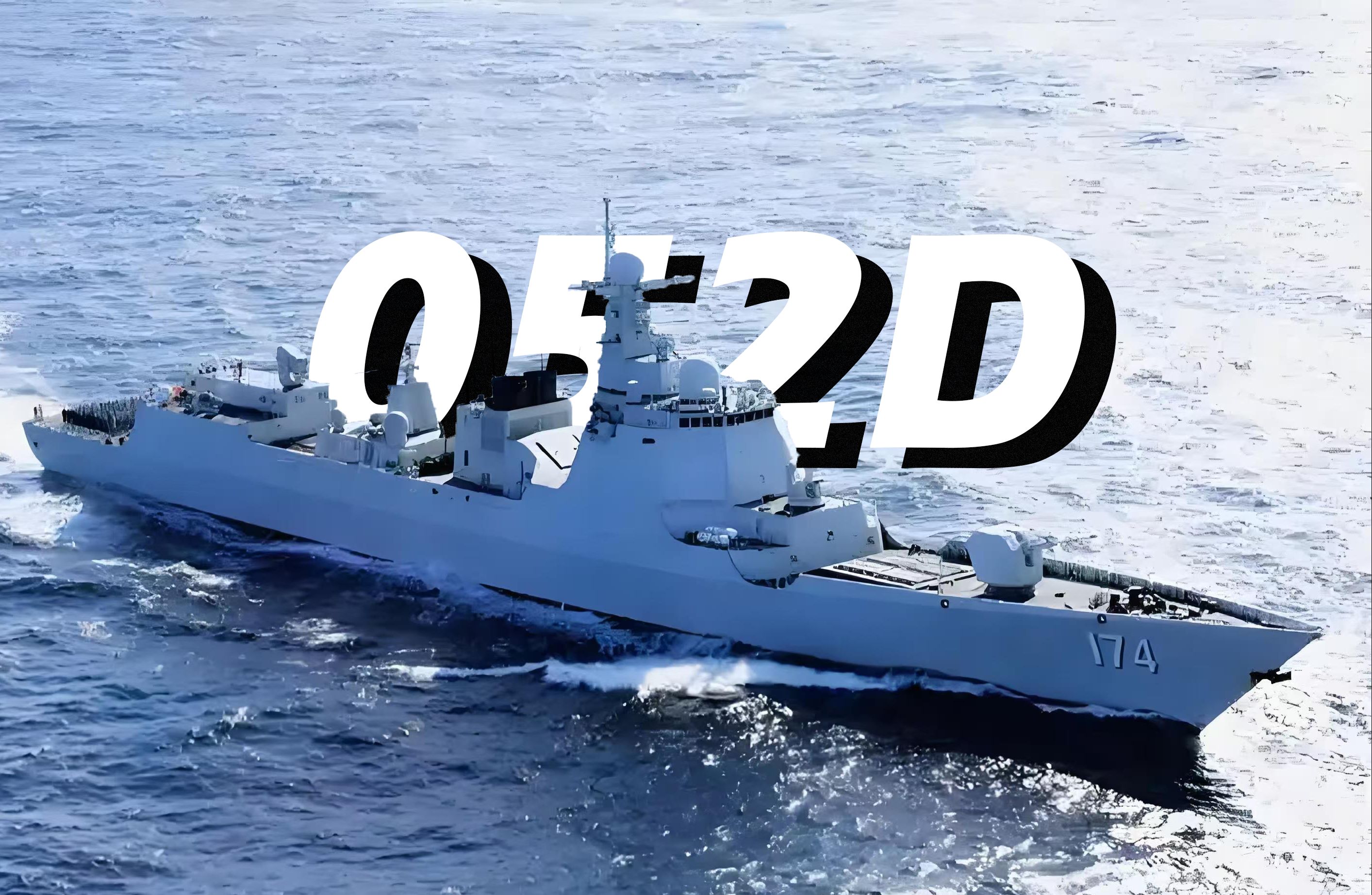 中华神盾——052D-AAA师大相亲部-AAA师大相亲部-哔哩哔哩视频