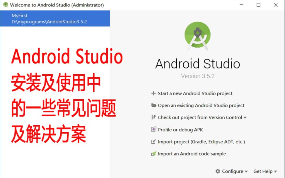AndroidStudio安装及使用过程中的问题_哔哩哔哩_bilibili