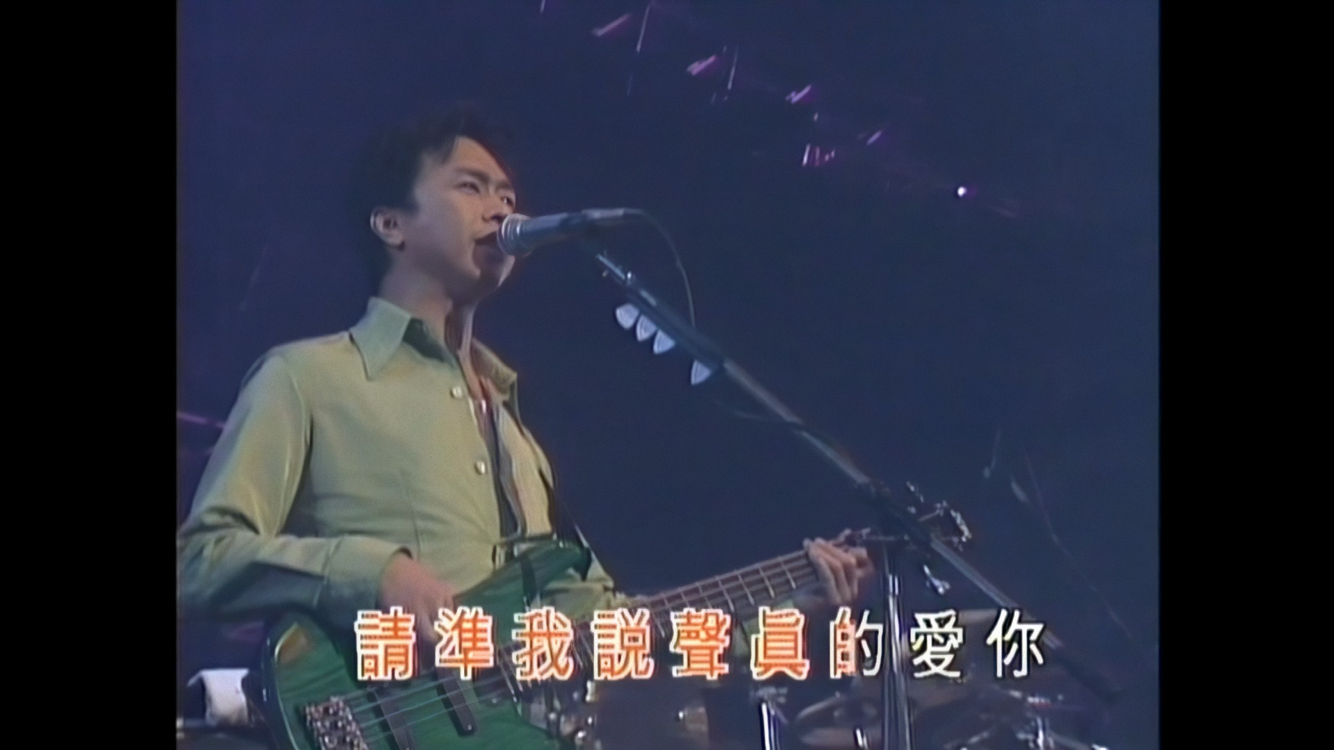 【4k修复】Beyond Live & Basic 1996《真的爱你》-小锅回忆站-小锅回忆站-哔哩哔哩视频