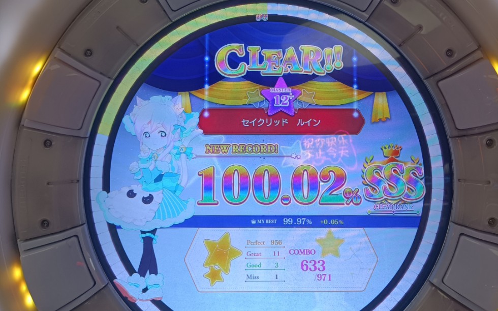 【Maimai FINALE】セイクリッド ルイン 鸟了_哔哩哔哩_bilibili