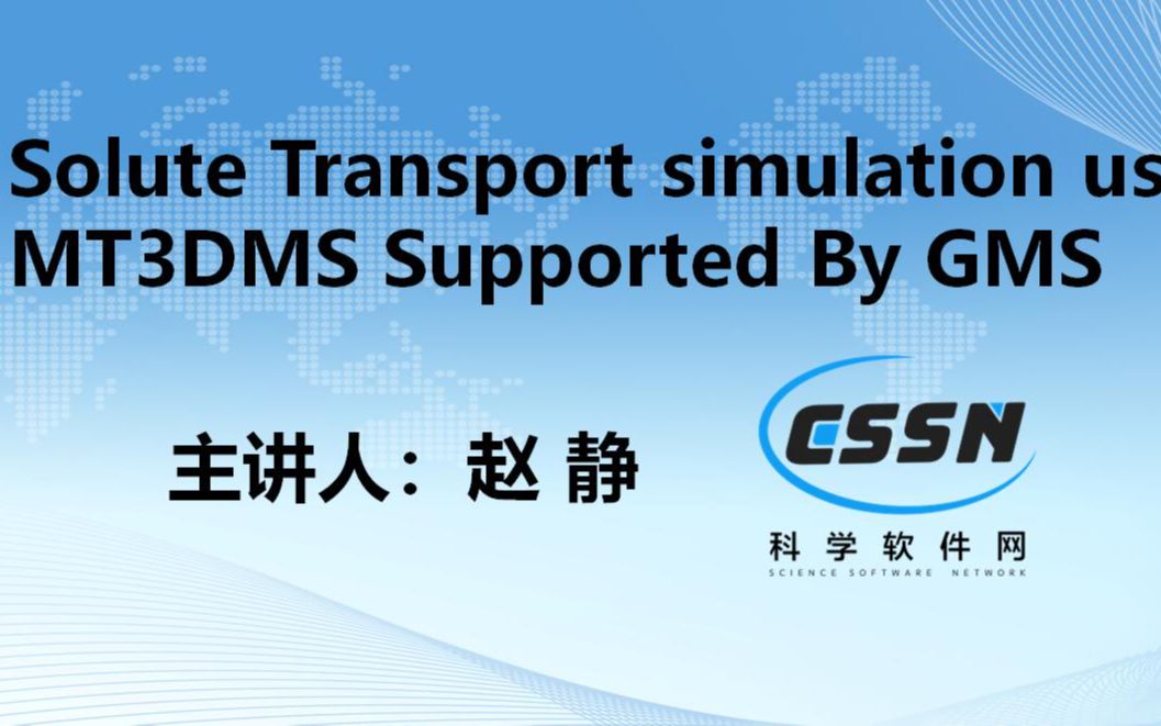 GMS软件教程--MT3DMS概念建模_哔哩哔哩_bilibili