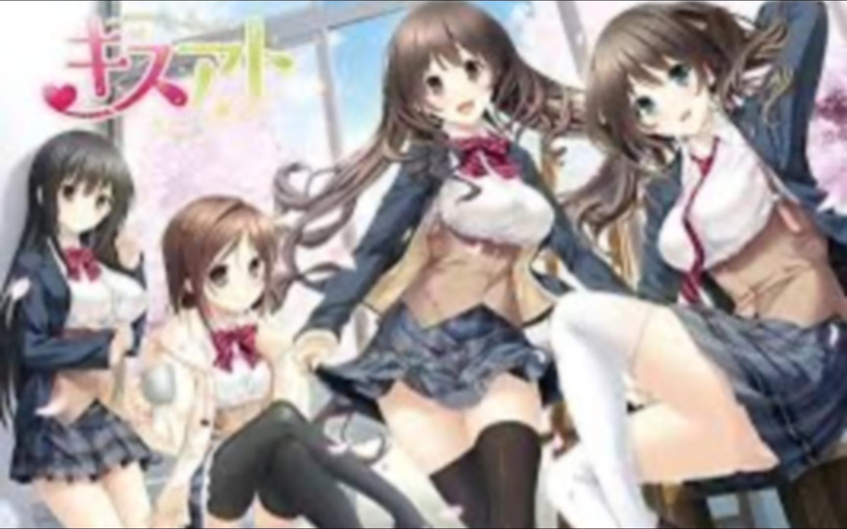 【GAL】キスアト-真真子ACG分享-真真子ACG分享-哔哩哔哩视频