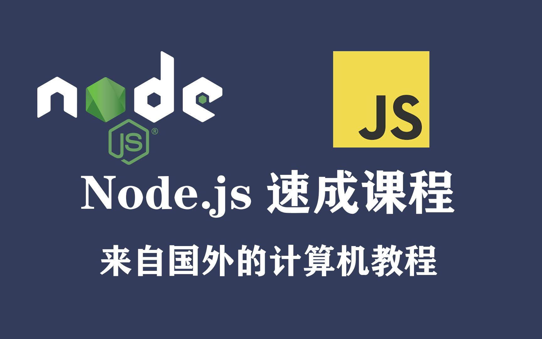 Node.js Crash Course_哔哩哔哩 (゜-゜)つロ 干杯~-bilibili