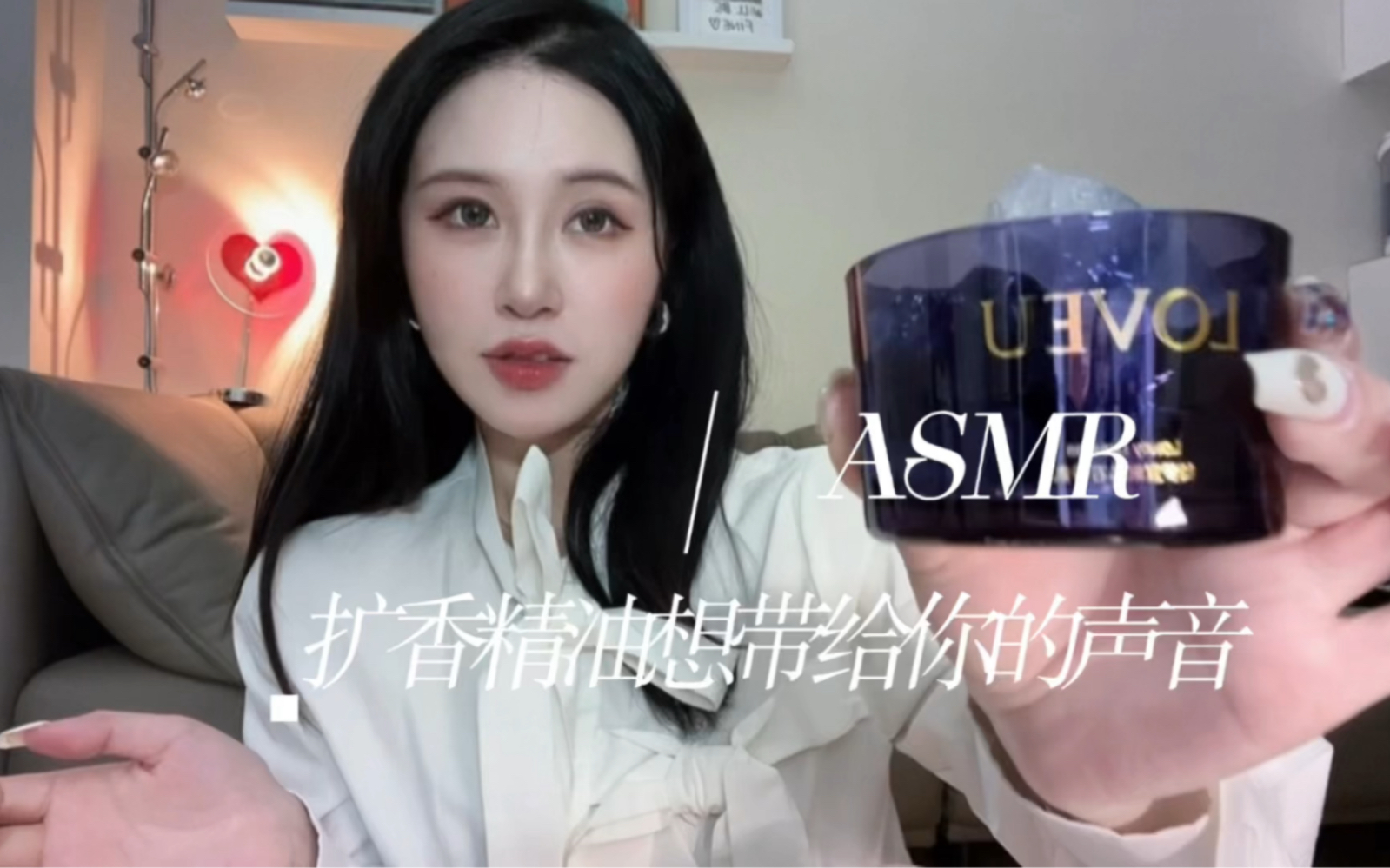 ASMR | 扩香精油想要带给你的声音-符困困不困-符困困不困-哔哩哔哩视频