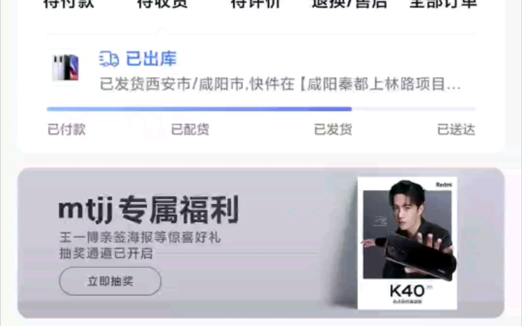 整点的总都买不到，优先购的redmi k40终于发货了！！！！！！！！_哔哩哔哩_bilibili