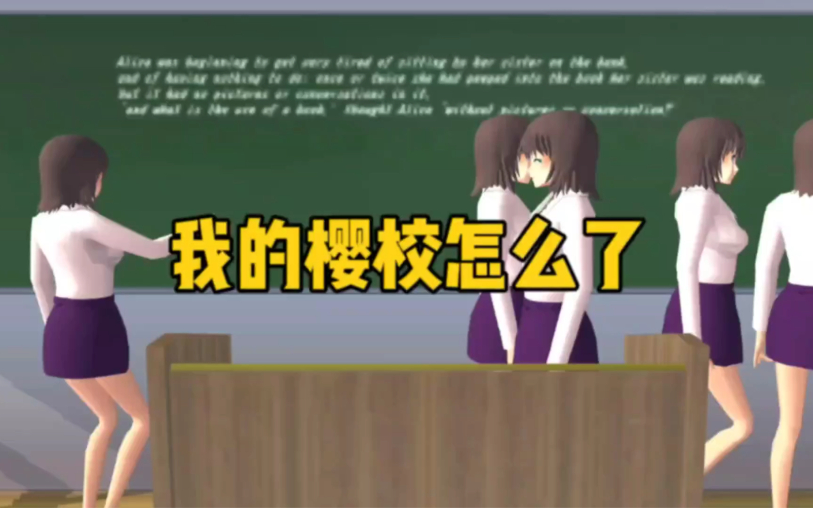 樱花校园模拟器：我的樱校怎么了？怎么和你们不一样？ 安小虾呀 安小虾呀 哔哩哔哩视频