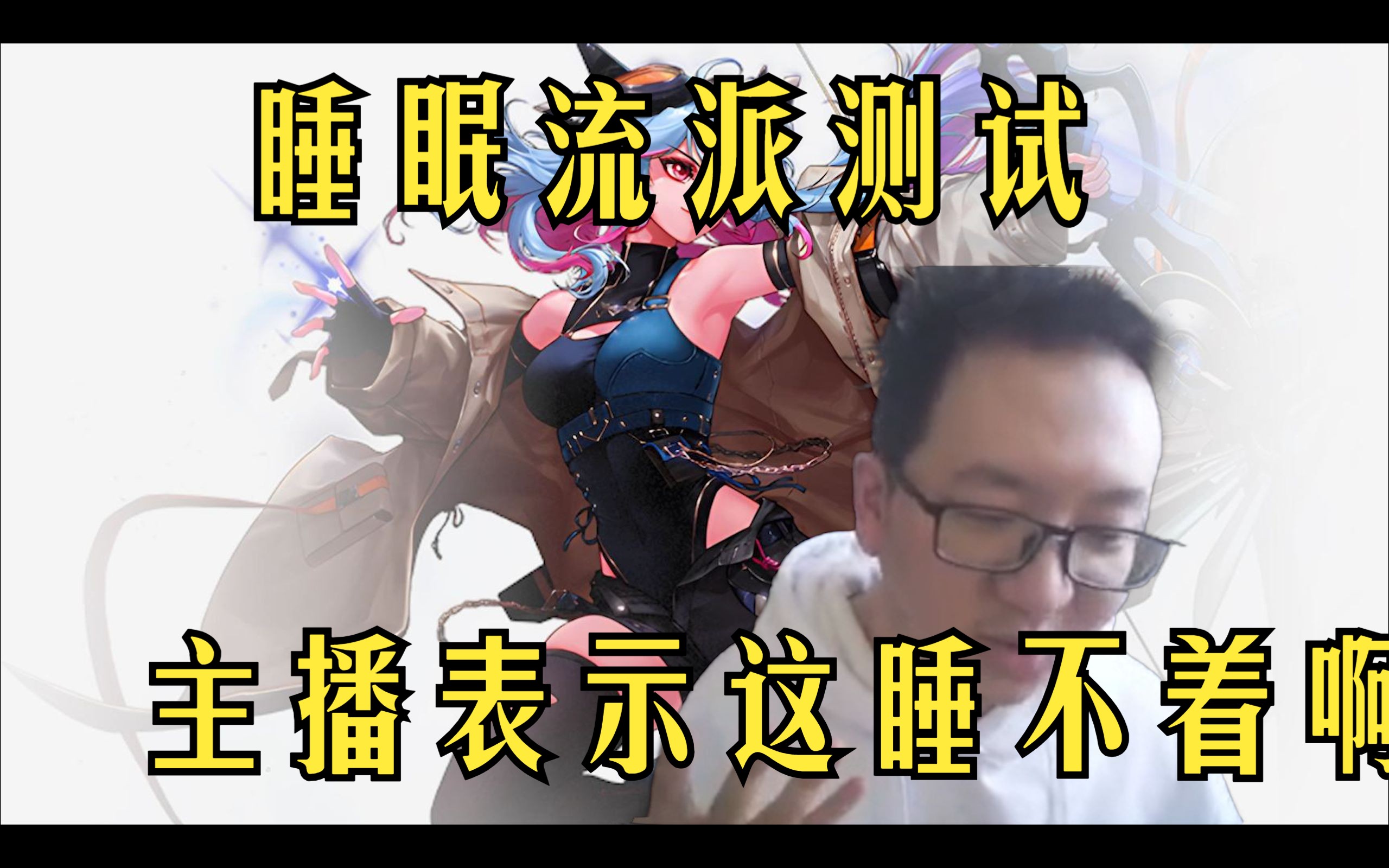 【dnf/银樰】旅人睡眠流派装备讲解—有现成自定义可以玩-温柔良宵-温柔良宵-哔哩哔哩视频