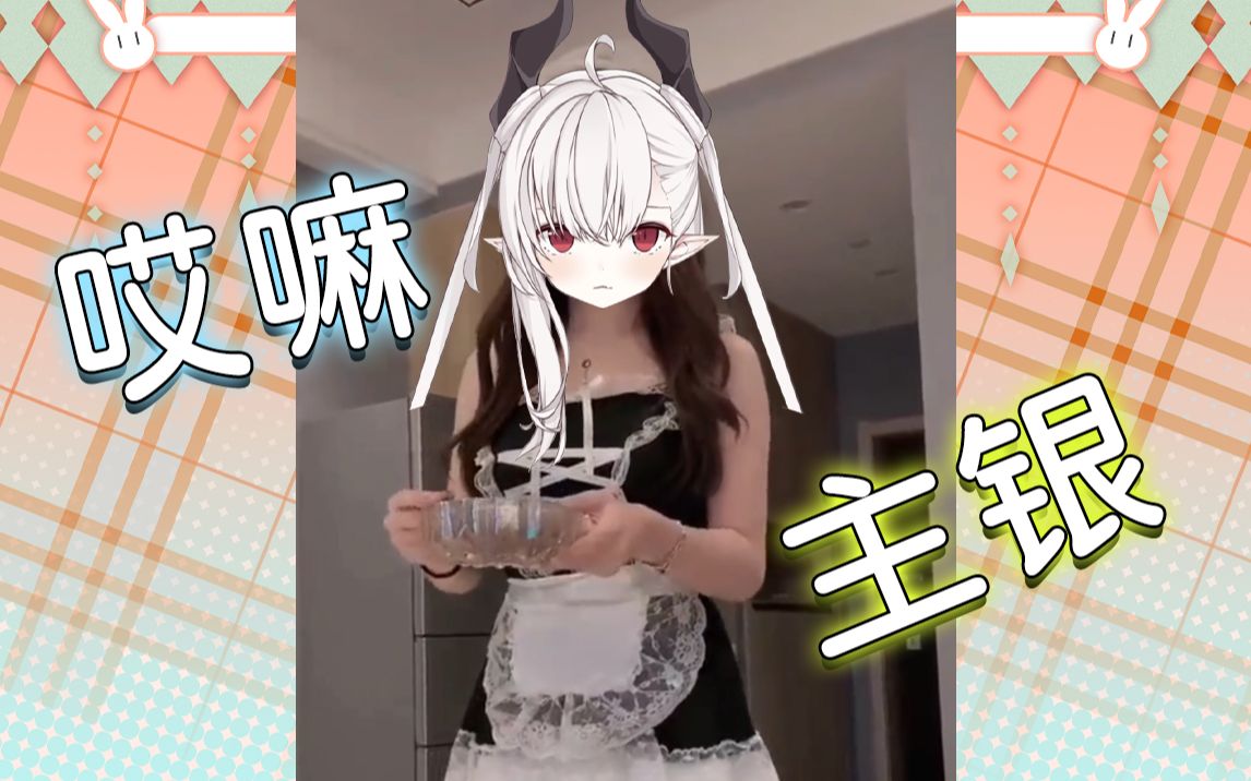 【早见咲Saki】东北龙女仆叫你起床吃饭饭_哔哩哔哩_bilibili