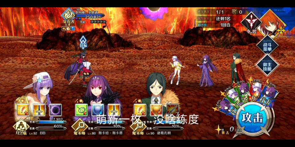 萌新3T过平景清，练度低_哔哩哔哩bilibili_FGO