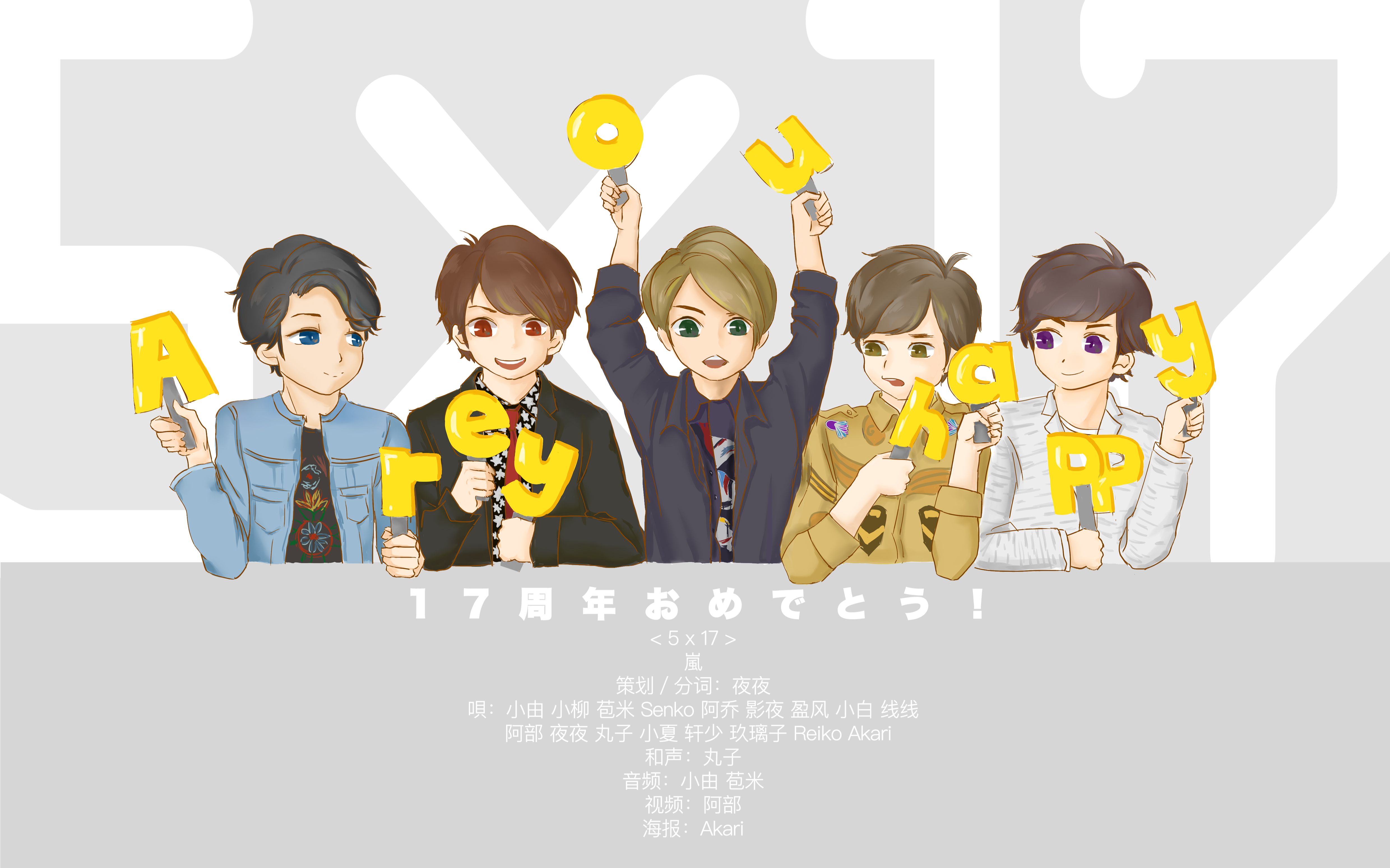 arashi卡通壁纸-千图网