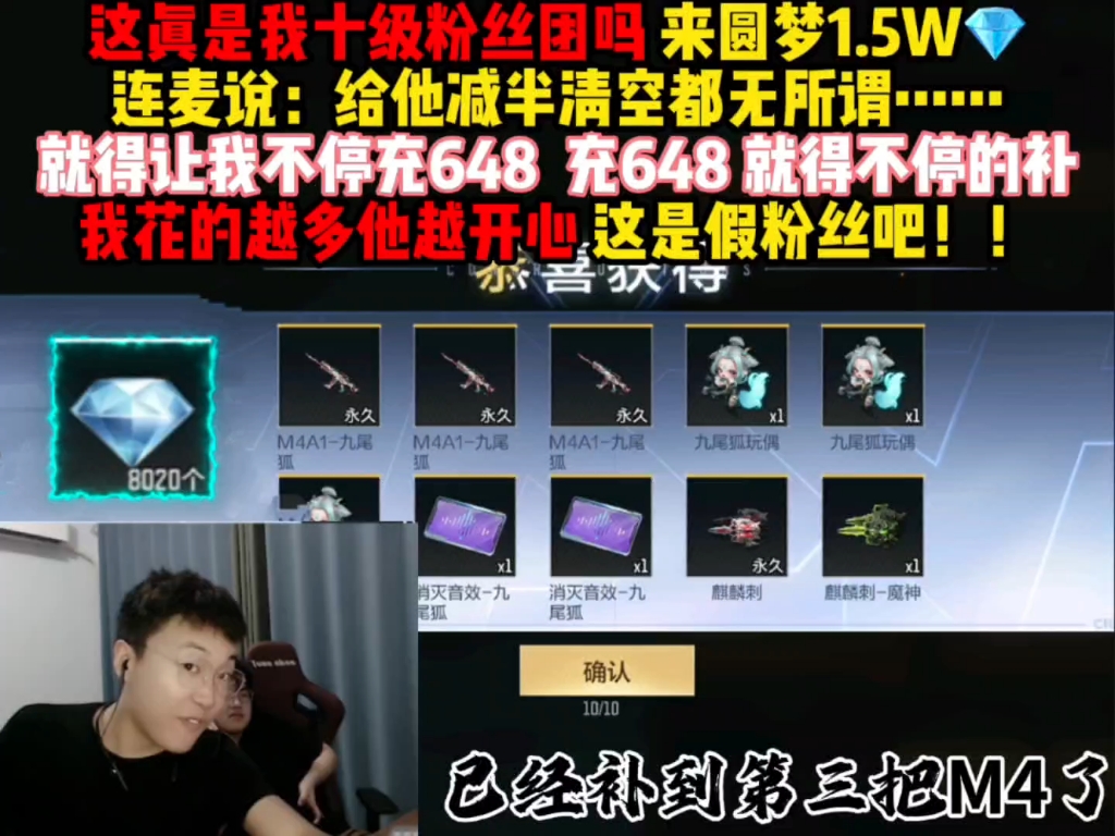 好哥们儿对我真好,不图别的!就为多让我补648! 648补的他是笑哈哈........-cf手游阿浩-cf手游阿浩-哔哩哔哩视频