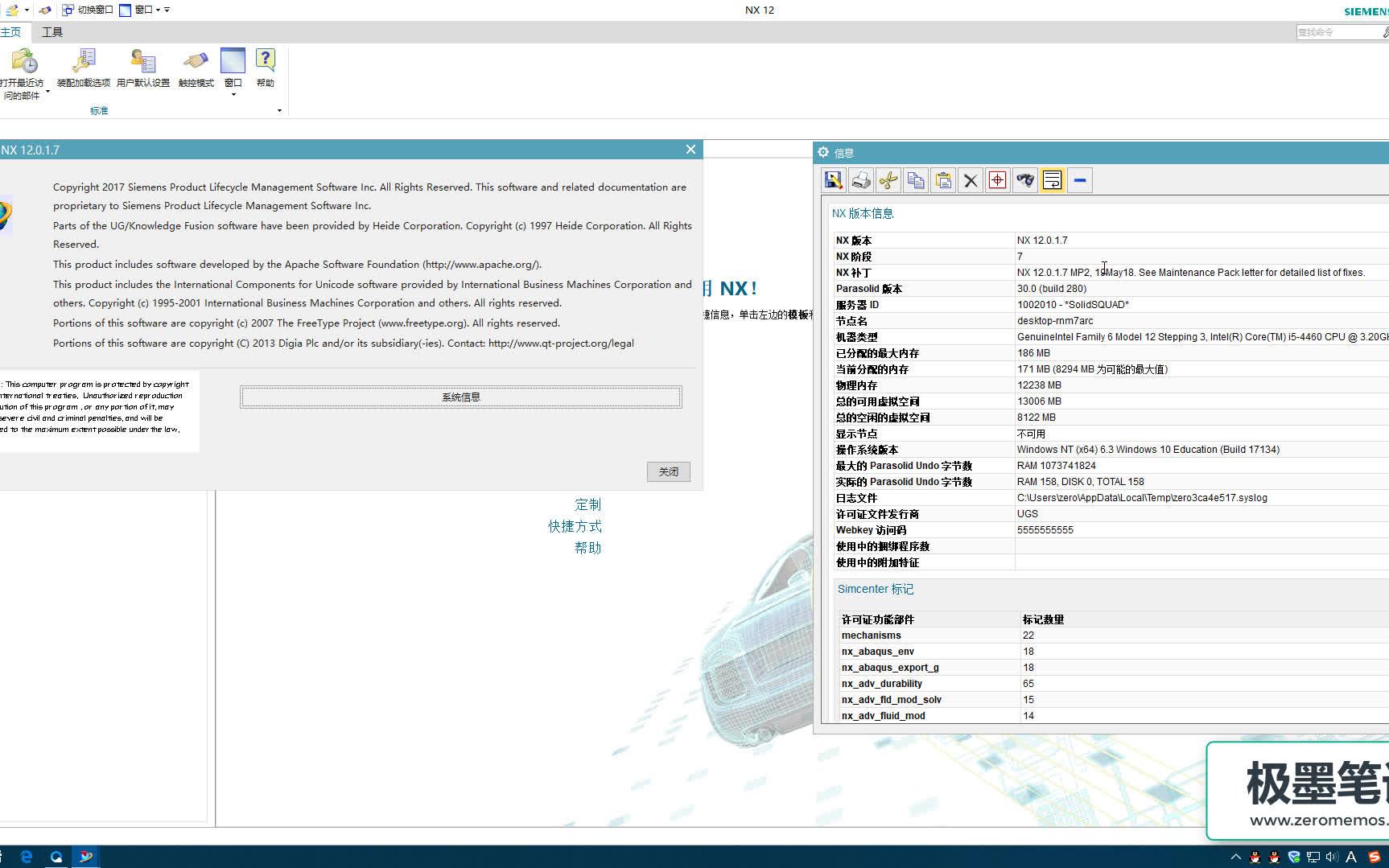 UG NX 12.0 补丁升级教程_哔哩哔哩_bilibili