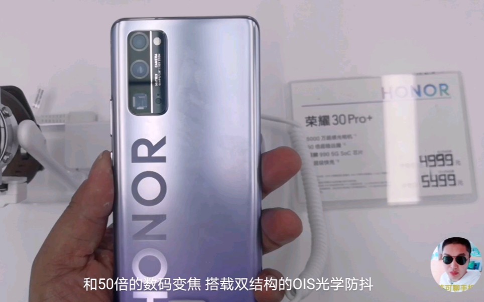 号称小米10pro最强对手，起步4999元起，荣耀30pro+为啥这么牛？_哔哩哔哩_bilibili