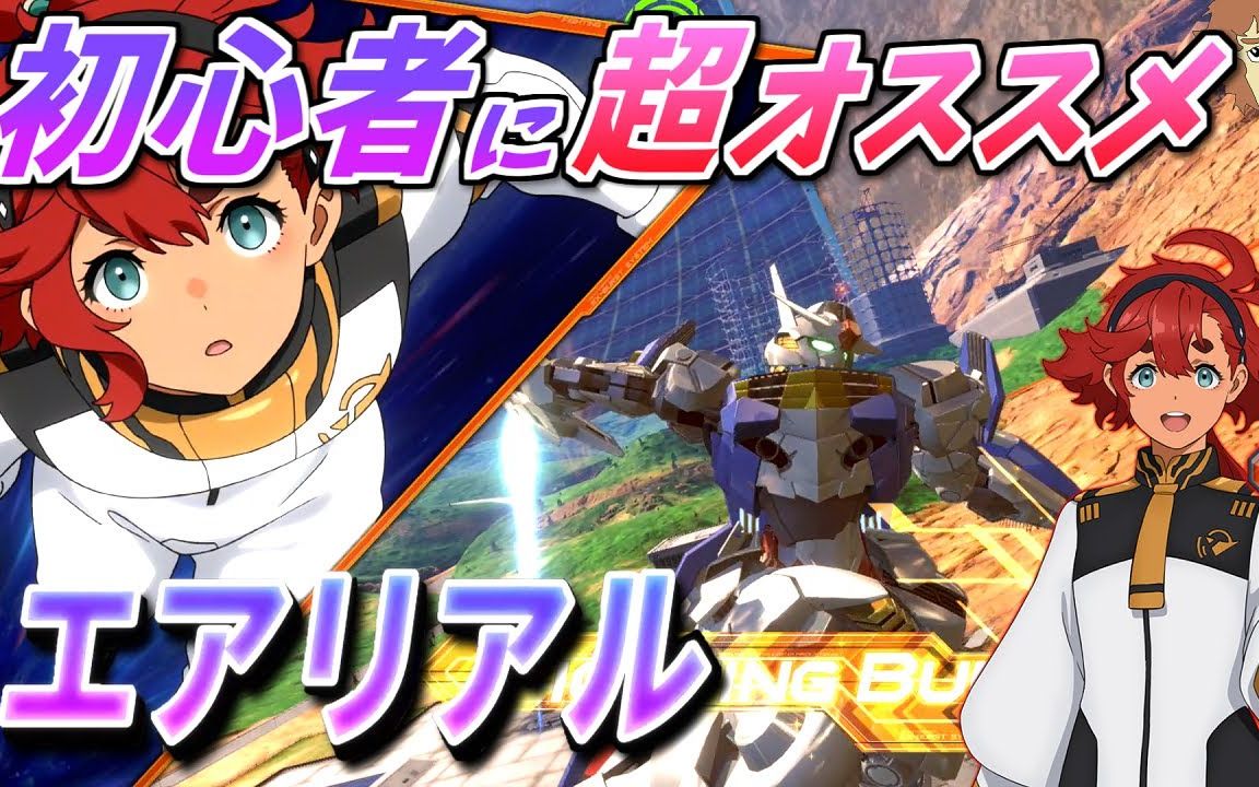 【EXVSOB】快远离锡盟力骑兵，不然会变得不幸的Part1